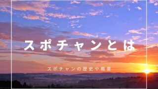 【最新】スポーツチャンバラの公式ルール 種目別に解説 - スポーツチャンバラ用具｜格安販売サイト